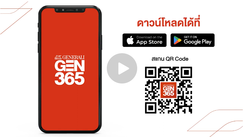 ประกันสุขภาพออนไลน์ที่ออกแบบได้ เหมาจ่าย เข้าใจง่าย ใช้ได้จริง